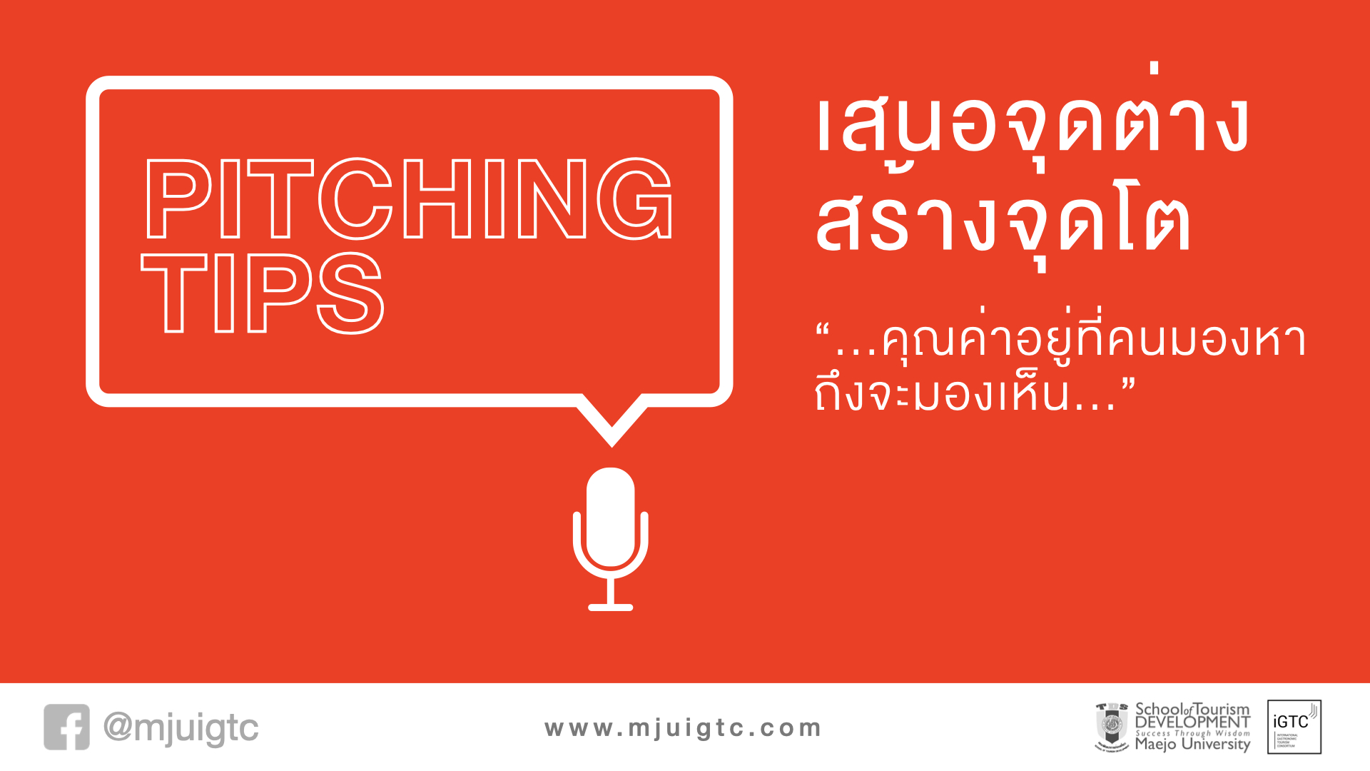 Ideas Pitching Tips – iGTC